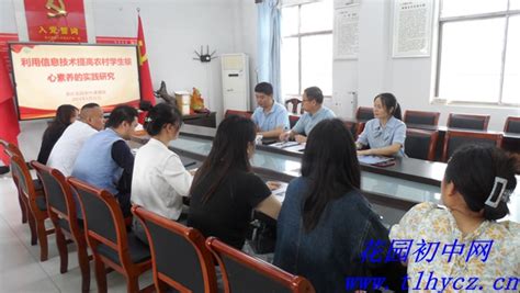 区初中信息技术暨市级课题汇报主题教研活动在花园初中举行 学校教育新闻 铜陵市郊区花园初级中学