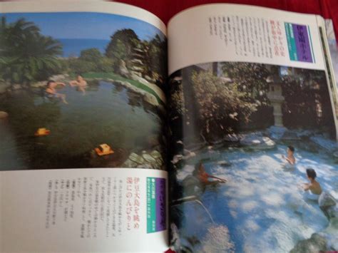 Mオールカラー 露天風呂百景 Part3 昭和60年12月15日発行 レトロ コレクション Kp17の落札情報詳細 Yahoo