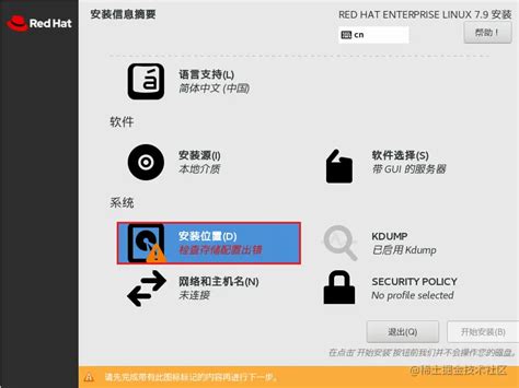 Vmware 虚拟机安装 Rhel 79一、red Hat Enterprise Linux 镜像下载（以rhel7 掘金