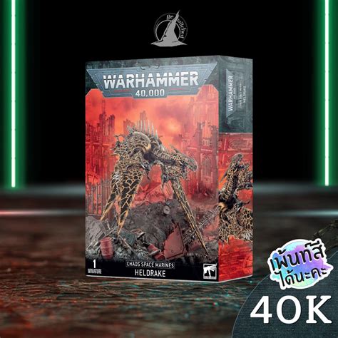 Heldrake ถูกที่สุด พร้อมโปรโมชั่น มค 2026 Biggoเช็คราคาง่ายๆ