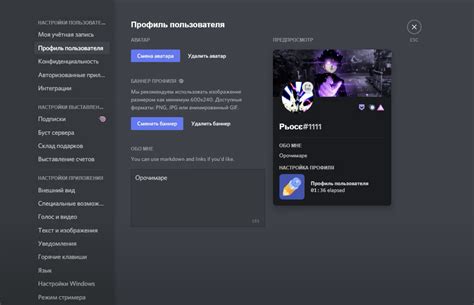 Как сделать шапку в Дискорде в профиль инструкция как обойти ограничения