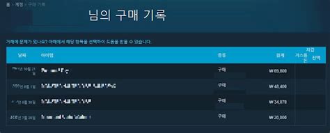 스팀 게임 환불 규정 및 방법 Steam