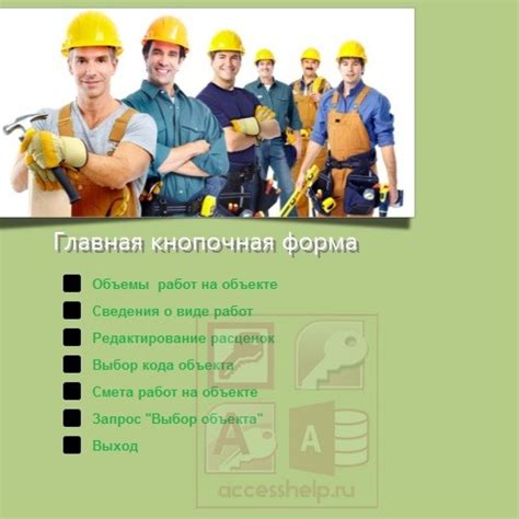 База данных Access Гостиница Базы данных Access