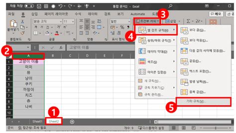 [excel] 엑셀에서 다른 열과 시트에서 중복값 찾아내기 같은 열에서 중복값 찾아내기 네이버 블로그