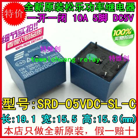 PCS SRD VDC SL C Pins SONGLE Power Relay V DC SPDT PCB Type In Relays From Home