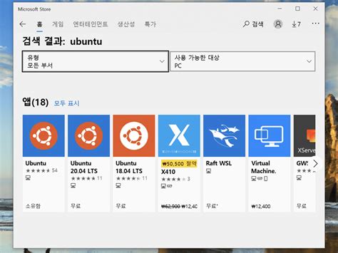 Wsl로 윈도우에서 리눅스 설치 및 사용법