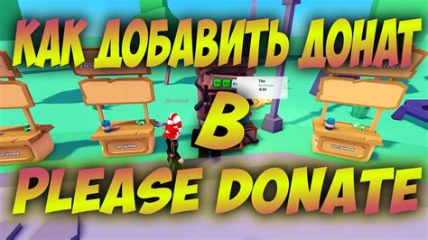 КАК ДОБАВИТЬ ДОНАТ В Pls Donate Roblox Pls Donate 💸 Youtube