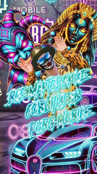 Все события на март что больше всего ждешь Pubgmobile Youtube