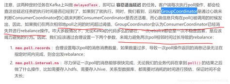 Kafka的maxpollintervalms设置太小引发的惨案 （转） 木西 Muxy 博客园