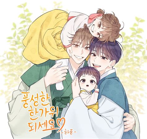 •omega Complex 오메가콤플렉스 Bl Manhwa Ilustrasi Karakter Buku Animasi Komik Romantis