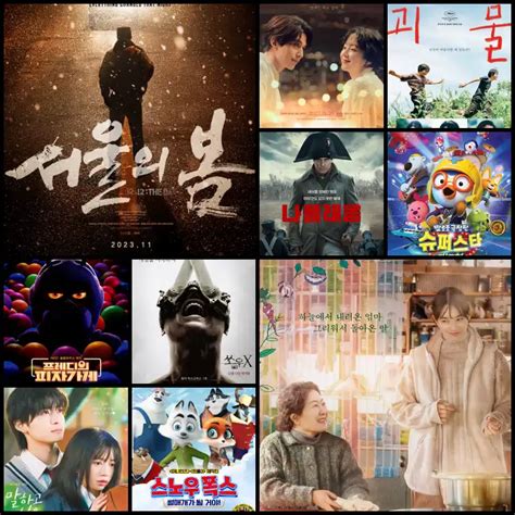 2023년 12월 3주 차 박스오피스 월별 개봉 영화 순위 Top 10 추천작 소개 — 엔터이슈