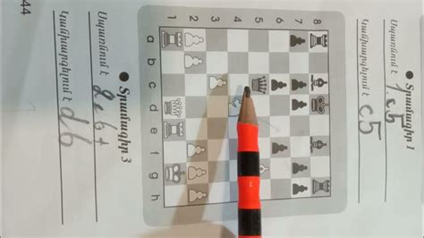 Շախմատ 4 րդ դասարան Դաս 39 Ընթացիկ պլան Կանխարգելում Youtube