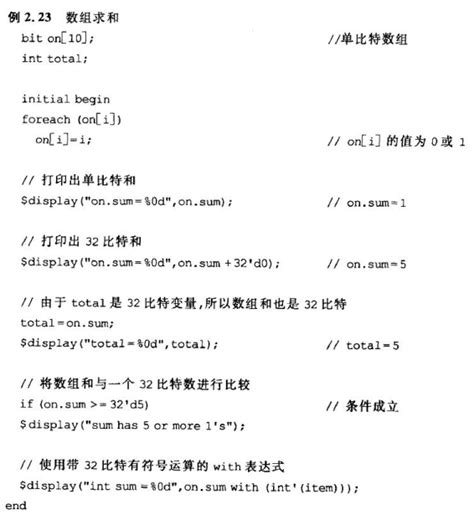 一、systemverilog 数据类型 木叶丶 博客园 一、systemverilog 数据类型 木叶丶 博客园