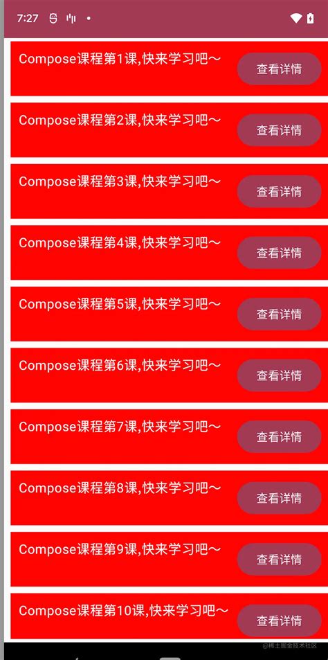 从0上手jetpack compose，看这一篇就够了～不破不立，未来可期～ 不破不立，未来可期～ 不破不立，未来可期～ 掘金