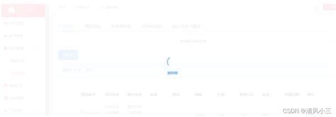 Element Ui 框架中loading 区域加载的使用方法element Ui局部loading Csdn博客