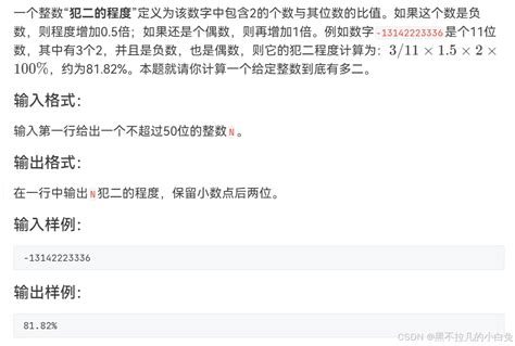 pta l1系列题解（c语言）（l1 017 l1 024） l1 017pta语言 csdn博客