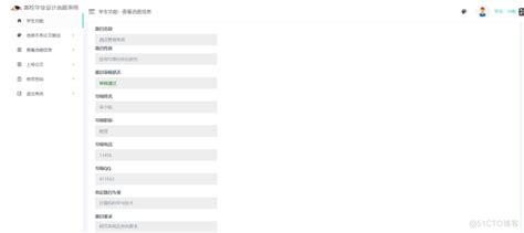 基于ssm的高校毕业设计选题系统51cto博客基于web的毕业设计选题