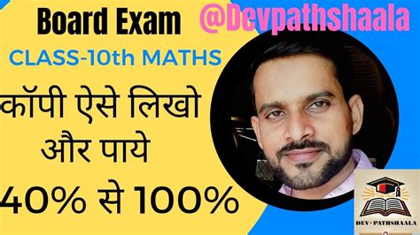 Get 80 80 Marks In Class 10 Maths Exam Copy L Maths Paper Presentation L Cbse Class 10th