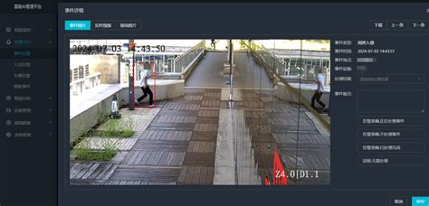 周界安全防护新突破：ai智能分析网关v4周界入侵检测算法的技术应用 Ew帮帮网
