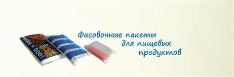 Упаковка Тюмень - Интернет магазин пакетов и упаковки