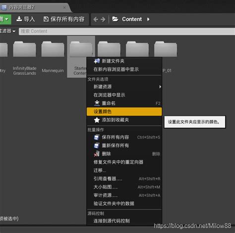 ue4基础学习笔记———零碎知识03 ue5大纲里变灰无法选中 csdn博客