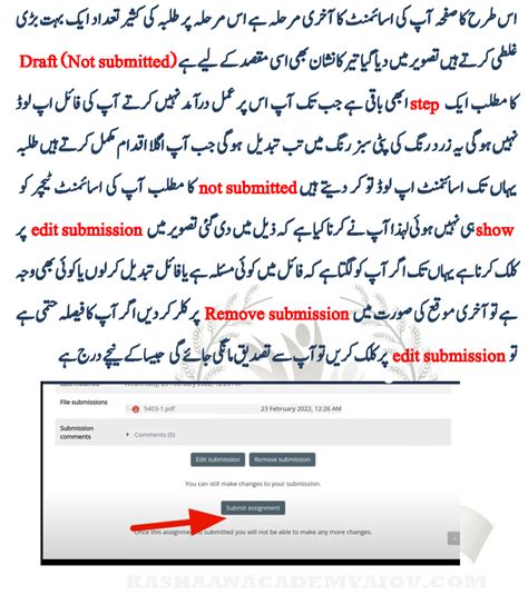 How To Upload Your Aiou Assignments On The Lms Portal Solved Assignments Aiou