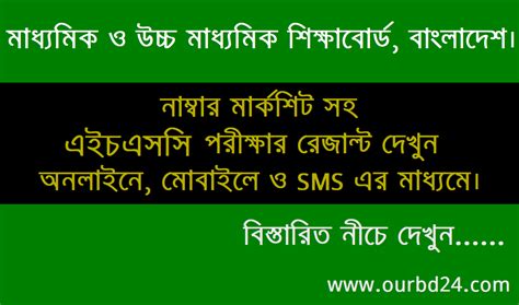 HSC Exam Result 2025 Marksheet With Number Daily Education Jobs Tech News