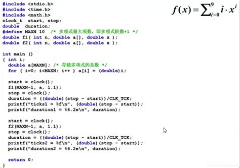 C语言函数——clock——高精度计算程序运行的时间c语言clock函数计算运行时间 Csdn博客