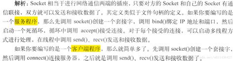 linux下的socket基础知识学习 csdn博客