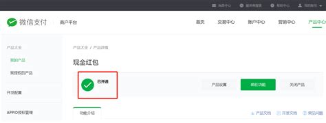 java微信公众号发送现金红包源码，包括查询红包记录（子商户模式） gethbinfo csdn博客