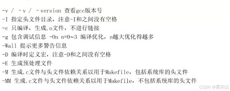 【linux】基础 调试andmakefilelinux Makefile 调试 Csdn博客