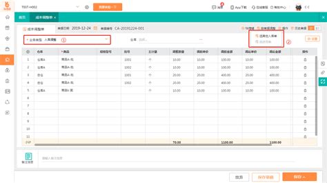 宜宾线束仓库管理工具提升库存精准度 畅捷通