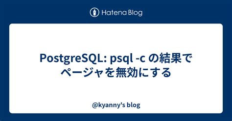 Postgresql Psql C の結果でページャを無効にする Kyannys Blog