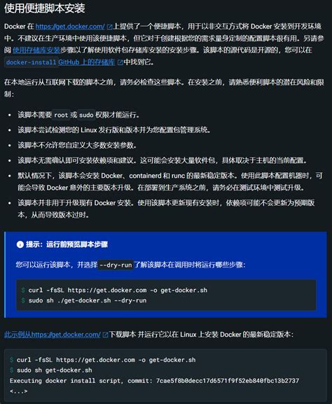 docker在国内如何安装 知乎
