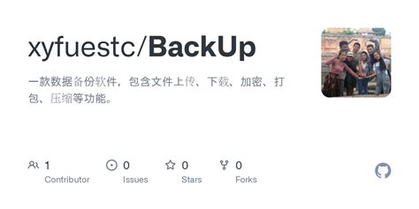 GitHub xyfuestc BackUp 一款数据备份软件包含文件上传下载加密打包压缩等功能