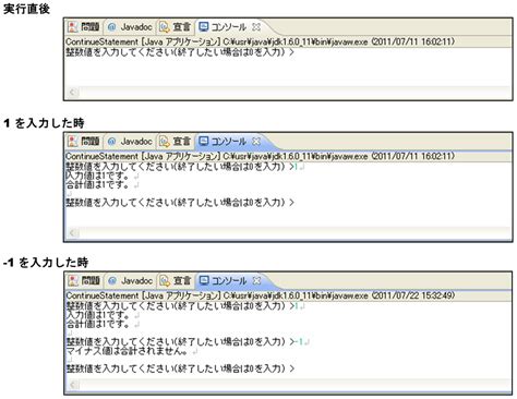 76 Break文とcontinue文 神田itスクール