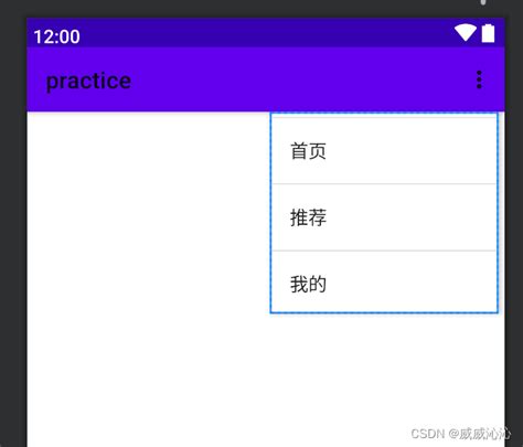android viewpager fragment tablayout 实现嵌套页面导航 android tablayout