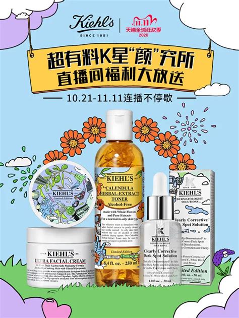 Kiehls科颜氏官方旗舰店 花瓣网