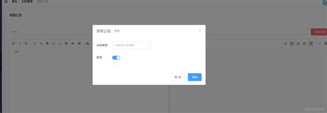 Spring Boot Vue Element 开发个人博客项目实战教程（二十一、个人介绍、公告管理、标签管理开发）码上言的技术博客