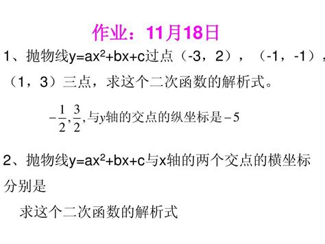 262 用函数观点看一元二次方程课件1 新人教版九年级下word文档在线阅读与下载无忧文档 262 用函数观点看一元二次方程课件1 新人教版九年级下word文档在线阅读与下载无忧文档