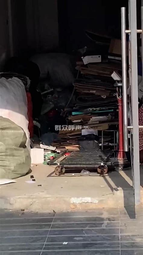 再生资源回收”废品站，存在消防安全隐患问题 群众呼声四川问政 四川省网上群众工作平台 锦江区委书记