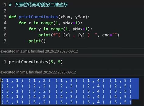 聪明办法学datawhale 循环loop Helen5096 博客园