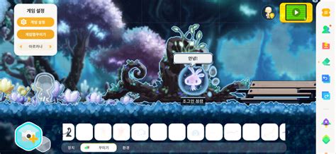 아르카나 공원 메이플스토리 월드