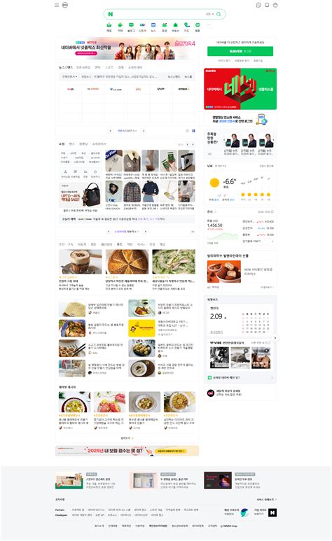 네이버 메인 클론 코딩 네이버 메인 클론 코딩