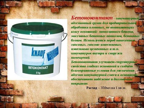 Виды грунтовок для стен и особенности их применения