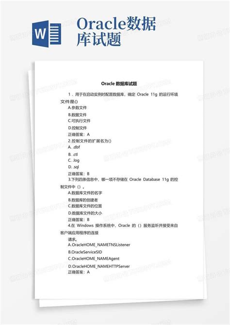 oracle数据库试题Word模板下载 编号lrandvga 熊猫办公