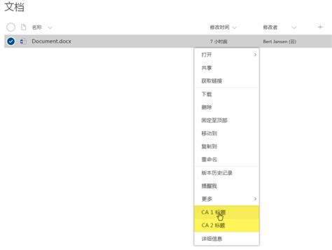 自定义“新式”列表和库 Microsoft Learn