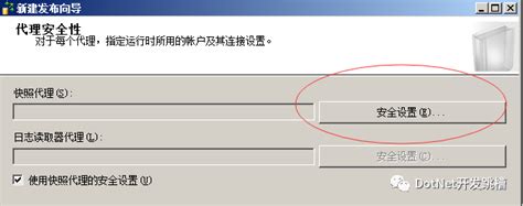 sql server数据库读写分离配置 武穆逸仙