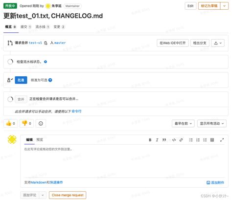 gitlab ci 规范代码提交流程 gitlab 提交脚本 csdn博客