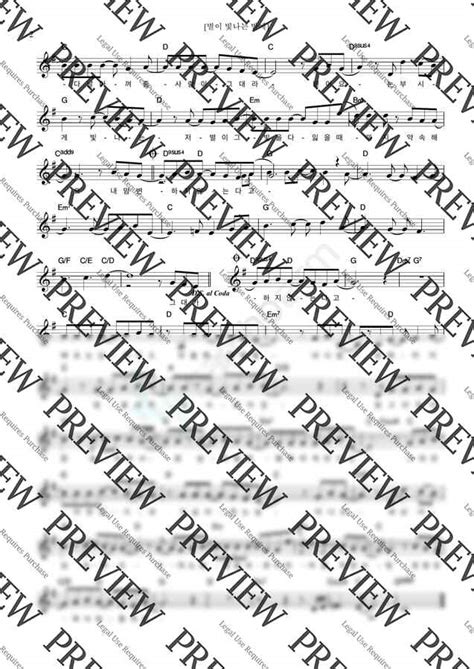 악보 다비치 별이 빛나는 밤에 By 악보마트